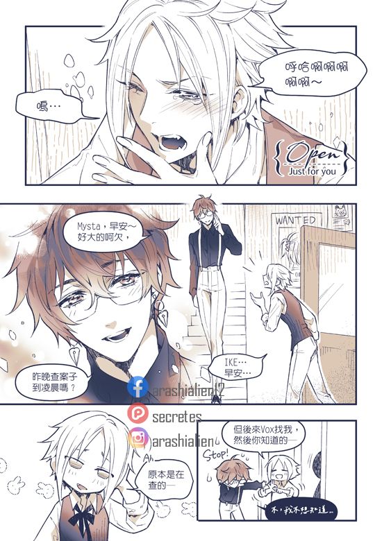 【嵐星人】【Vtuber】Lunatic Neighbor | 飛天奶茶 Flying Milk Tea | 飛天奶茶未來墟